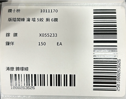 How to Load Fonts to a Honeywell Printer Using IPL Command Language