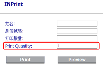 Is there anyway to modify the Print Quantity field on INPrint to other ...
